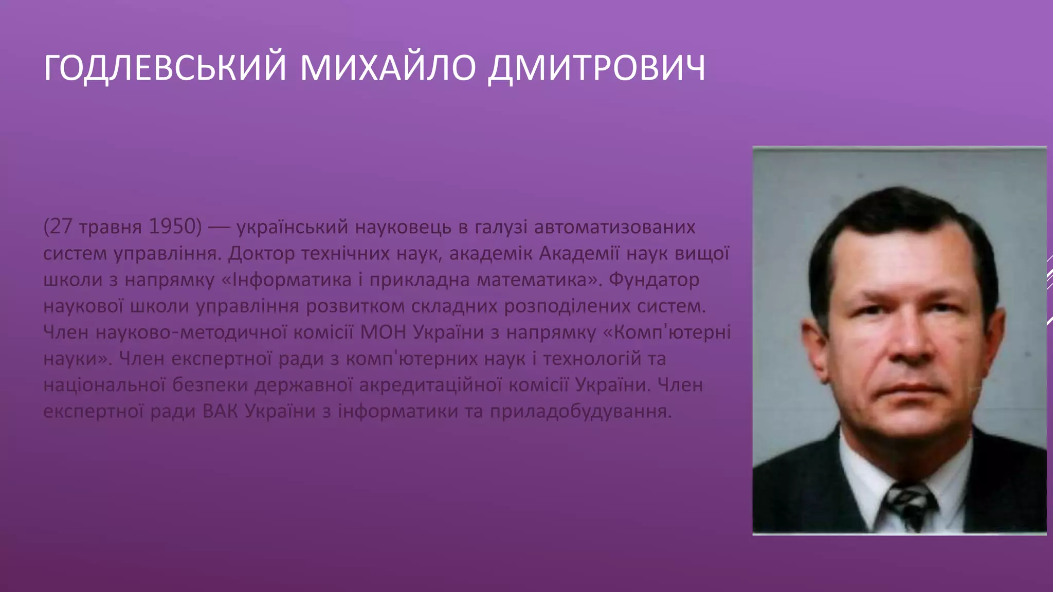 практична робота №6 Ppt