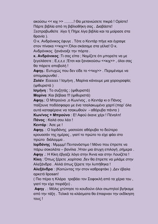 ΑΤΑΞΙΕΣ ΣΤΗΝ ΤΑΞΗ | PDF