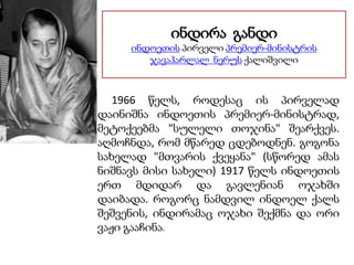 მსოფლიოში ცნობილი ქალები | PPTX