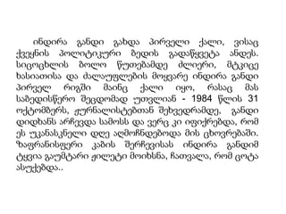 მსოფლიოში ცნობილი ქალები | PPTX