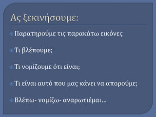 Συνάντηση με τον Θεό της Βίβλου | PDF