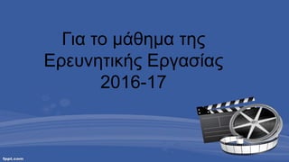 Τα πέντε καλύτερα αμερικανικά σήριαλ της τελευταίας πενταετίας, Στ ...