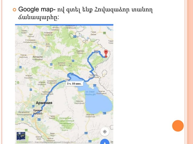 Վախթանգ Անանյան հովազաձորի գերիներընախագիծ | PPT