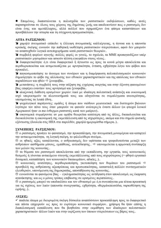 ΡΑΤΣΙΣΜΟΣ | DOCX
