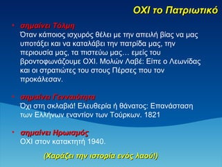 ασφαλεια στο-διαδικτυο-παρουσίαση | PPT