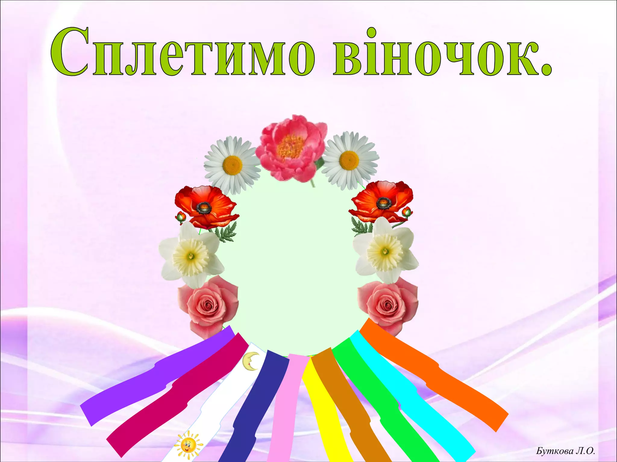 Слова назви квітів Ppt