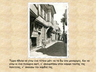 διδώ σωτηρίου | PPT