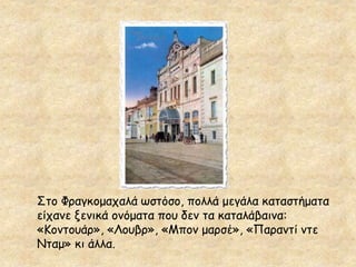 διδώ σωτηρίου | PPT