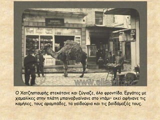 διδώ σωτηρίου | PPT