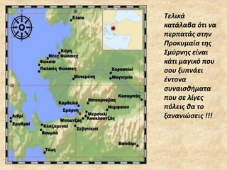 διδώ σωτηρίου | PPT