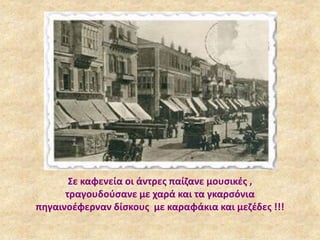 διδώ σωτηρίου | PPT