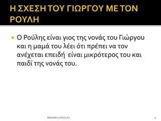 Βιβλιοπαρουσιαση | PPTX