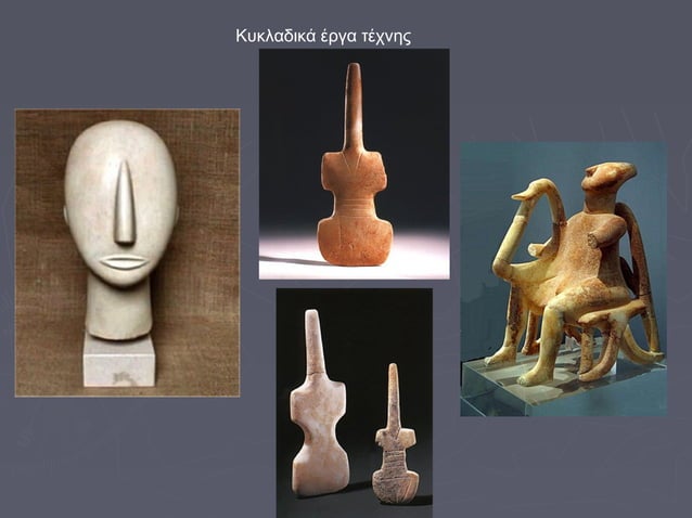 Η επίδραση της κυκλαδικής τέχνης στη σύγχρονη τέχνη | PPT