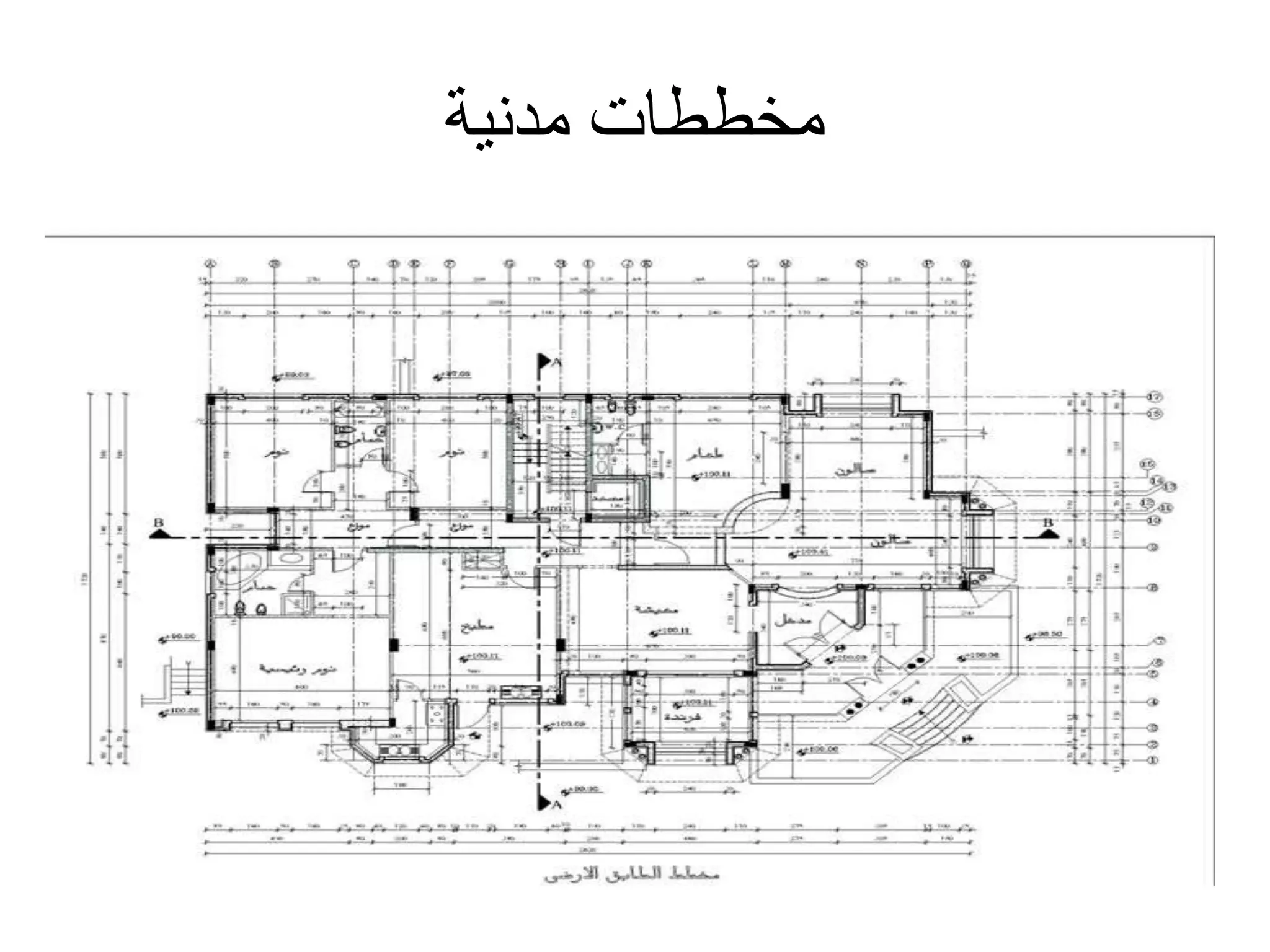 مخططات مدنية - Civil Plans | PPTX