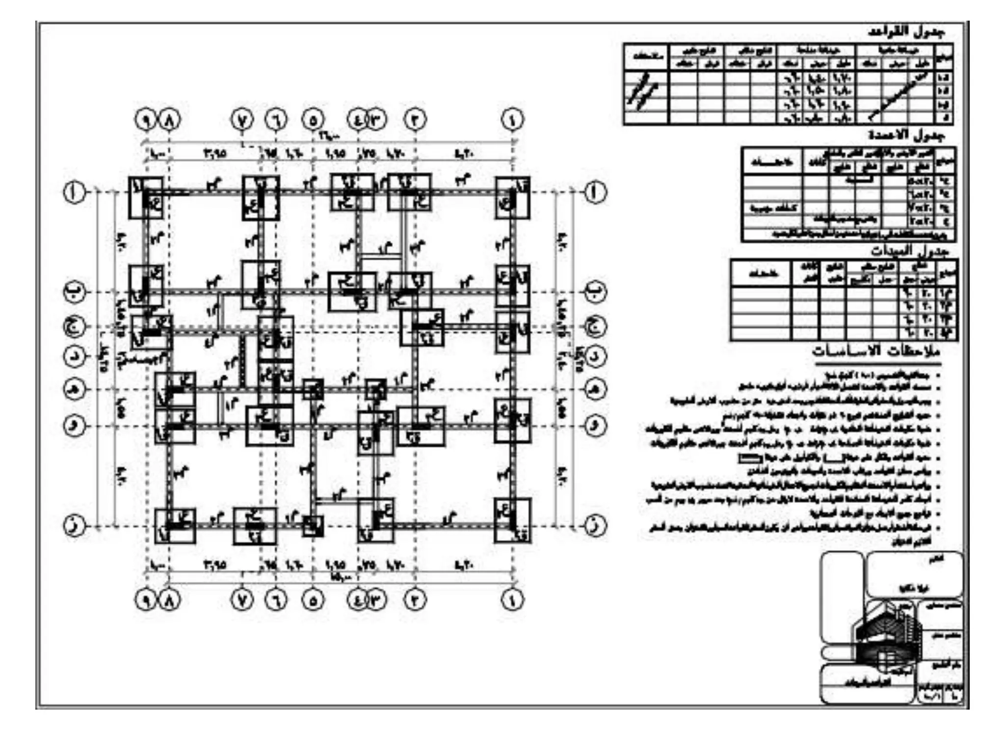 مخططات مدنية - Civil Plans | PPTX