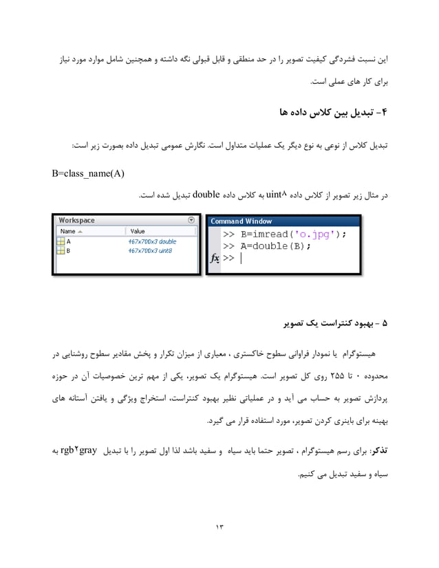 image processing using MATLAB | PDF