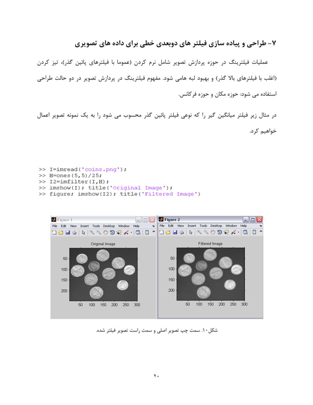 image processing using MATLAB | PDF