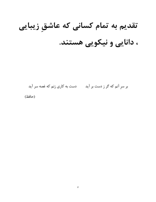 image processing using MATLAB | PDF