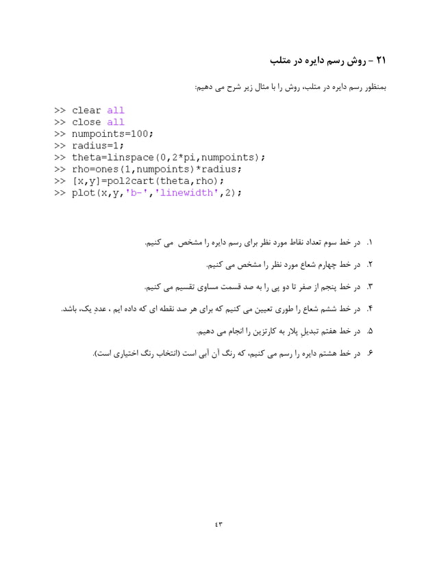 image processing using MATLAB | PDF