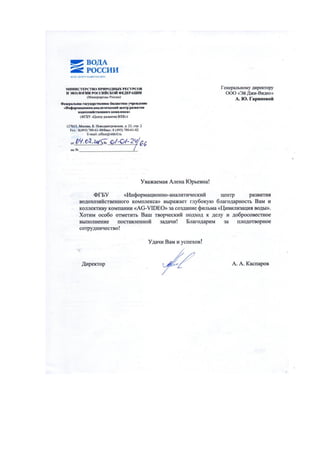 Отзывы и рекомендации | PDF
