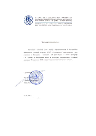 Отзывы и рекомендации | PDF