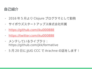 Clojureでガラケーサイトを作る際の細かい話 | PPT