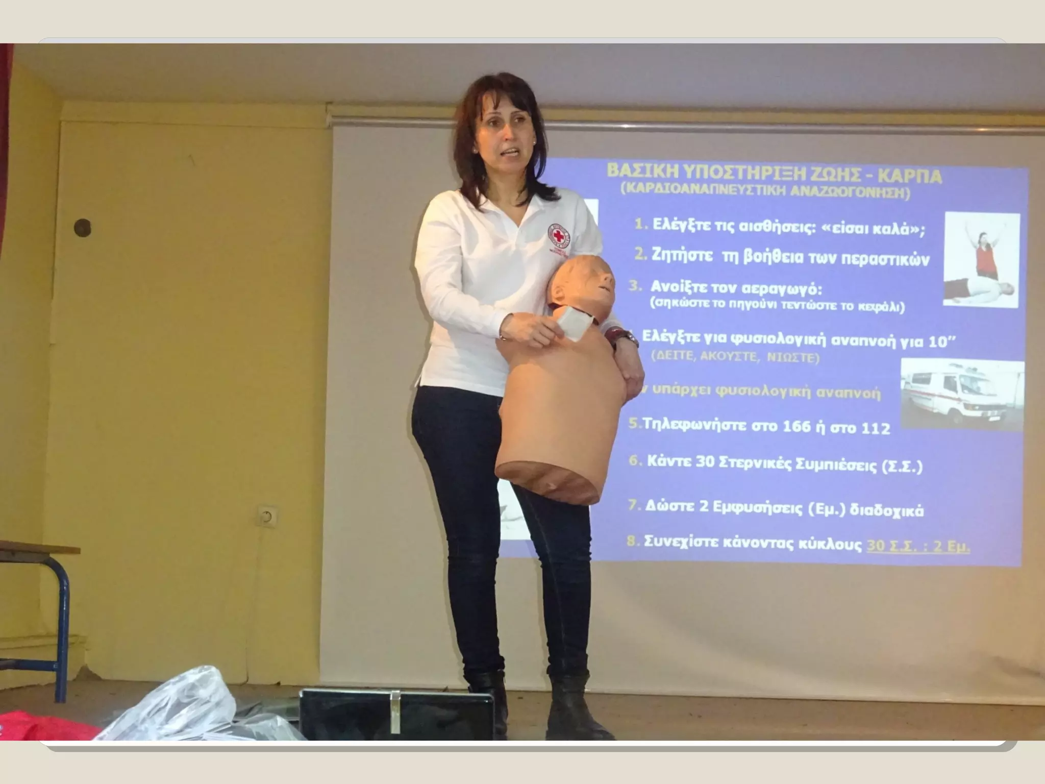 προγραμμα παροχησ πρωτων βοηθειων ελληνικου ερυθρου σταυρου | PPT