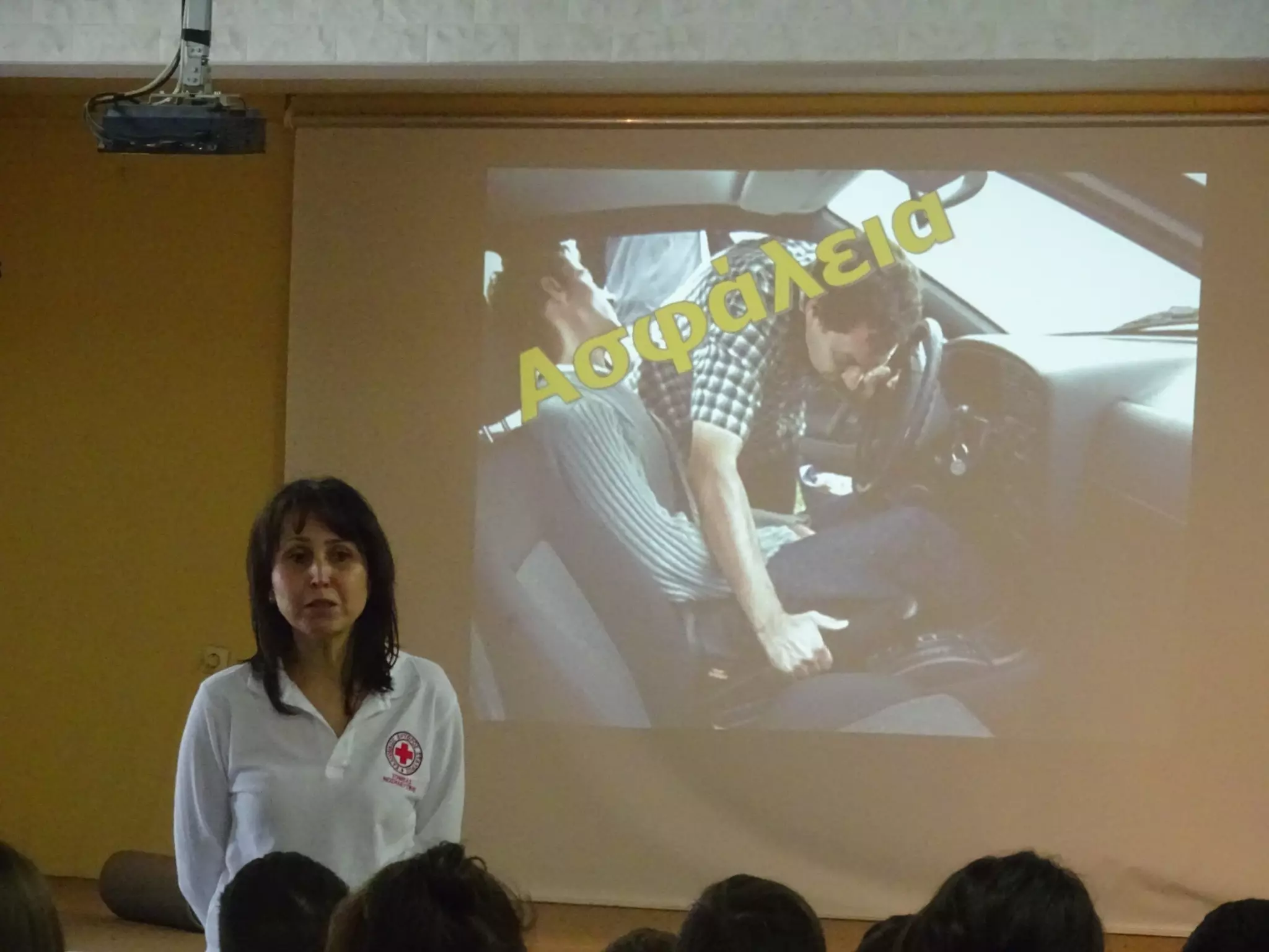 προγραμμα παροχησ πρωτων βοηθειων ελληνικου ερυθρου σταυρου | PPT