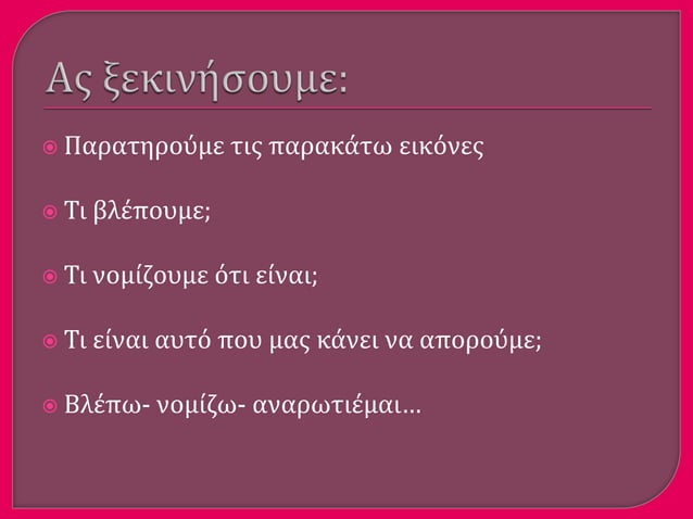 Ευαγγελισμός της Θεοτόκου | PPT
