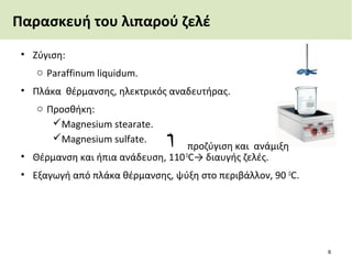 Μπάρδη οδηγίες για κρέμες | ODP