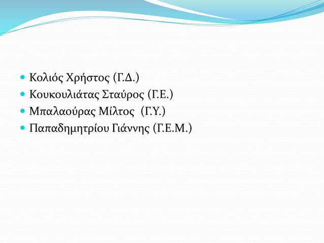 Δημοτική ποίηση | PPTX
