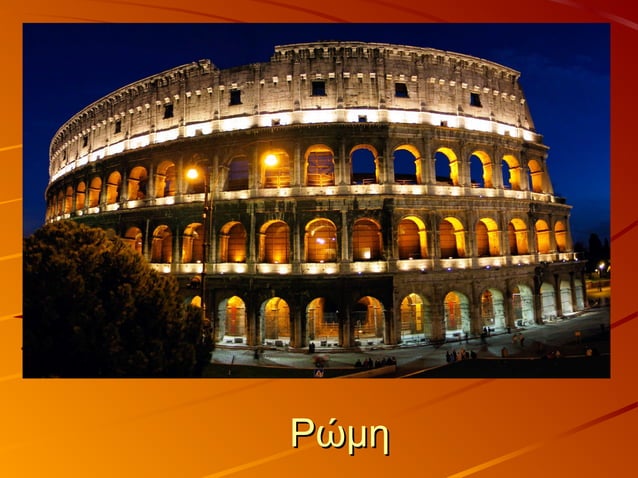 χωρες πρωτευουσες | PPT