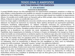 Από την εικόνα στην ομοίωση | PPT
