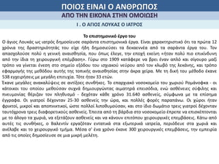 Από την εικόνα στην ομοίωση | PPT