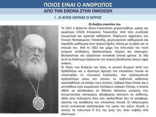 Από την εικόνα στην ομοίωση | PPT