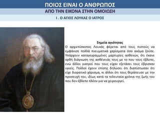 Από την εικόνα στην ομοίωση | PPT