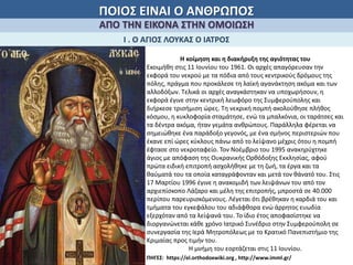 Από την εικόνα στην ομοίωση | PPT