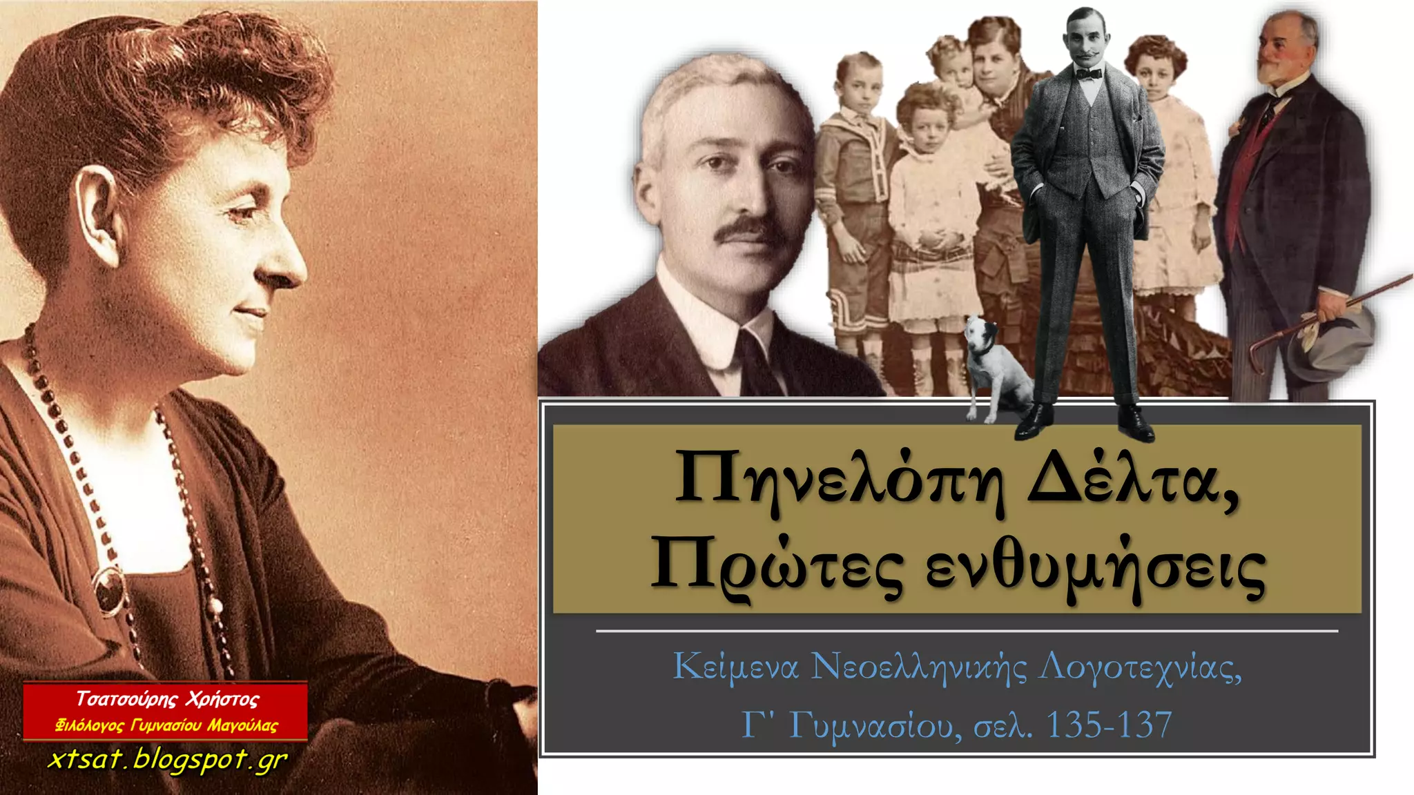Πηνελόπη Δέλτα, Πρώτες ενθυμήσεις, Κείμενα Νεοελληνικής Λογοτεχνίας, Γ ...