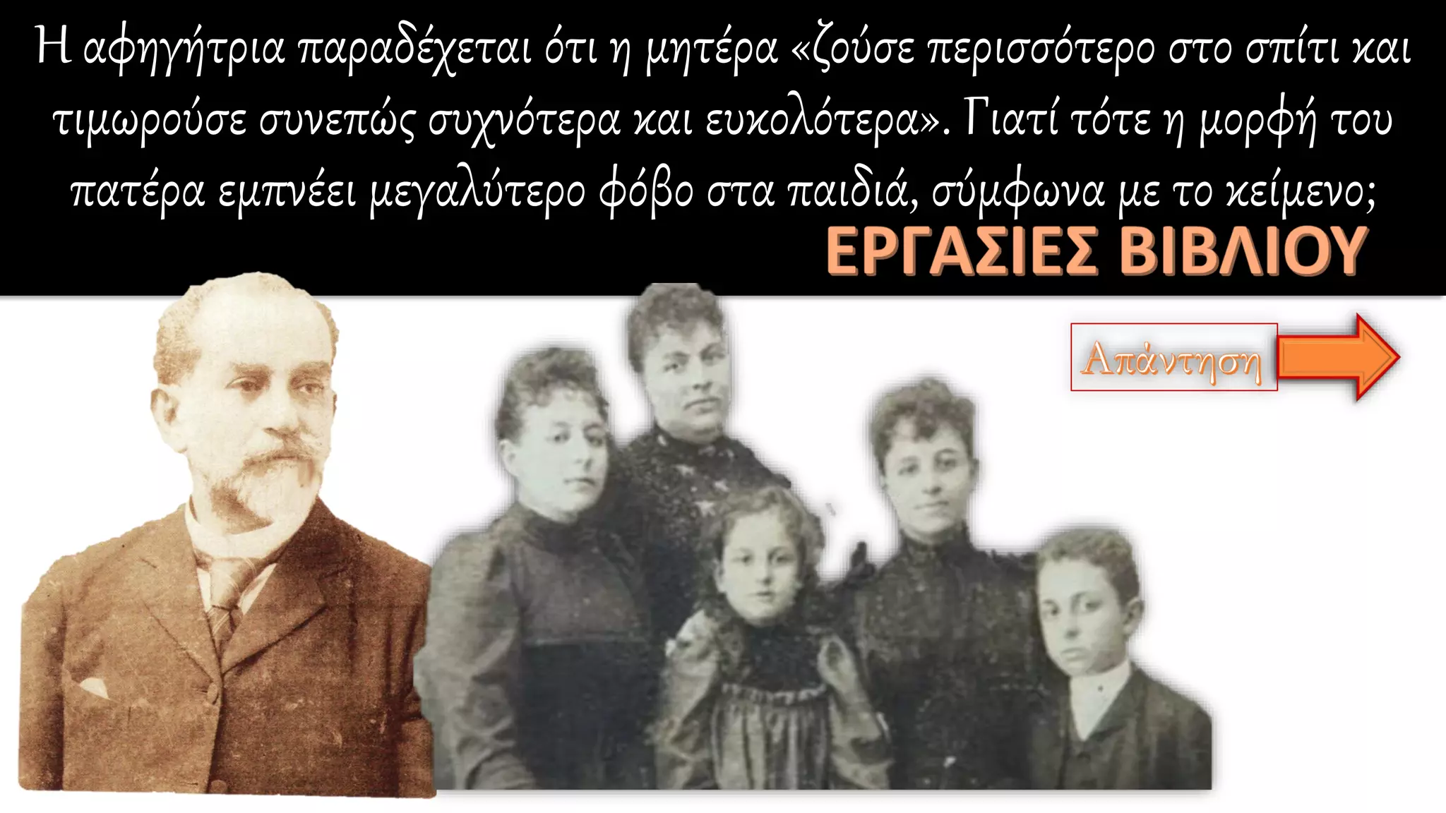 Πηνελόπη Δέλτα, Πρώτες ενθυμήσεις, Κείμενα Νεοελληνικής Λογοτεχνίας, Γ ...