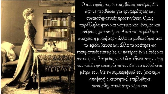 Πηνελόπη Δέλτα, Πρώτες ενθυμήσεις, Κείμενα Νεοελληνικής Λογοτεχνίας, Γ ...