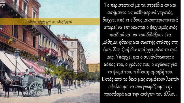 Πηνελόπη Δέλτα, Πρώτες ενθυμήσεις, Κείμενα Νεοελληνικής Λογοτεχνίας, Γ ...