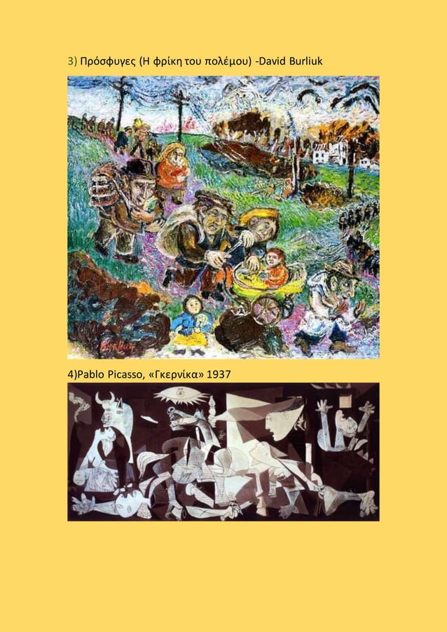 αντιπολεμικοι πινακες ζωγραφικης | DOCX