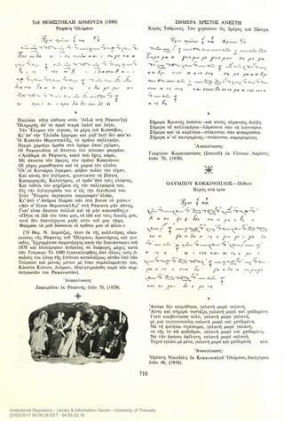 ΔΗΜΟΤΙΚΑ ΤΡΑΓΟΥΔΙΑ ΤΗΣ ΘΕΣΣΑΛΙΑΣ | PDF