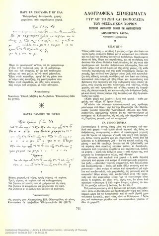 ΔΗΜΟΤΙΚΑ ΤΡΑΓΟΥΔΙΑ ΤΗΣ ΘΕΣΣΑΛΙΑΣ | PDF