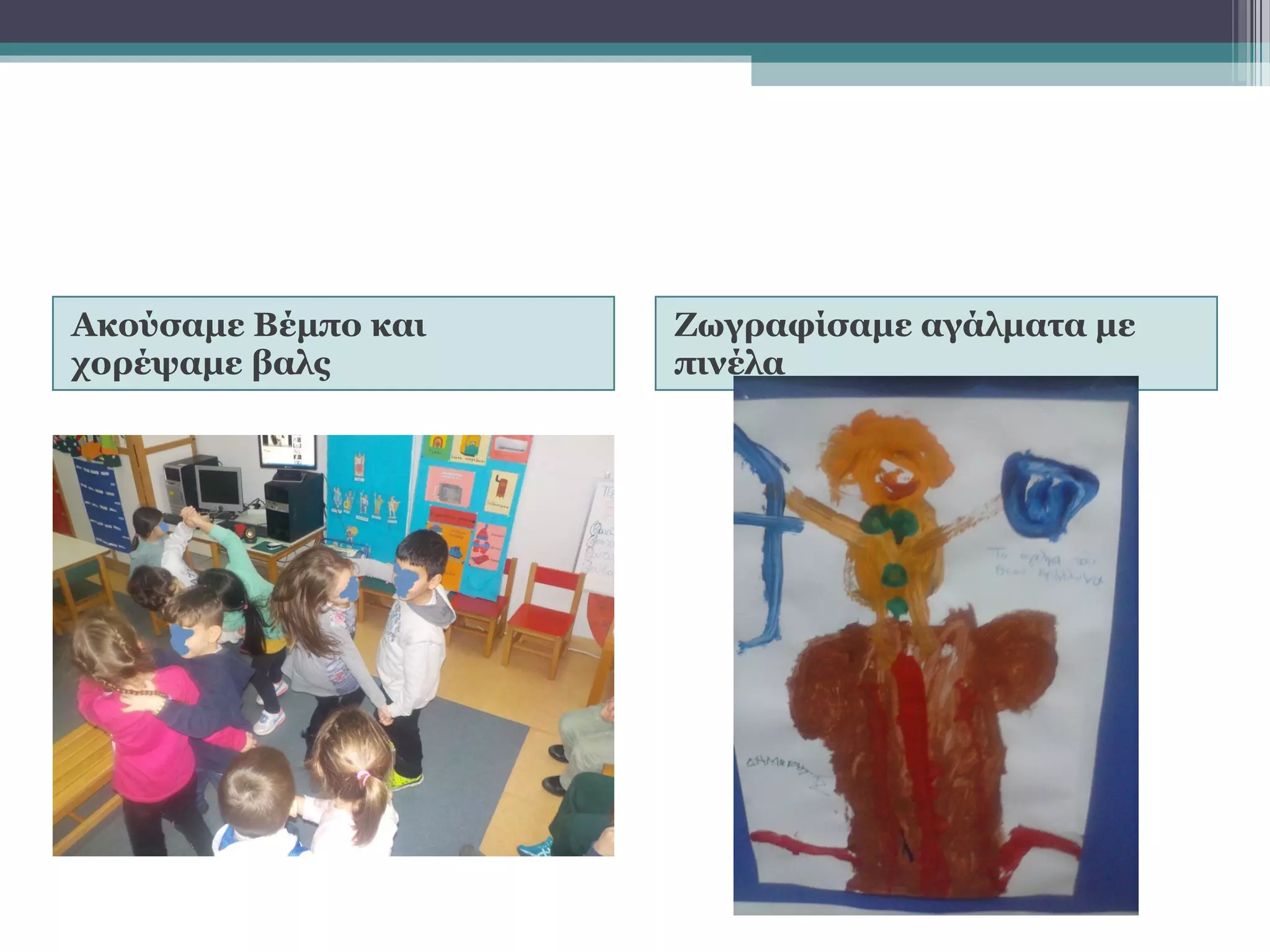 ο κήπος με τα αγάλματα» | PPT