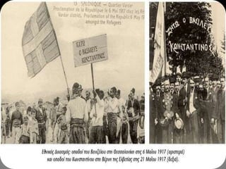 Σημαντικοι πολεμοι στην ιστορια της ανθρωποτητας | PPT