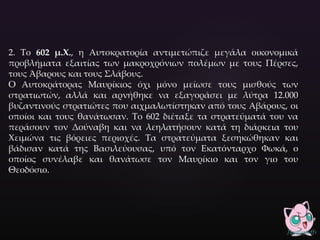 Πολιτική στην Ελλάδα | PPT