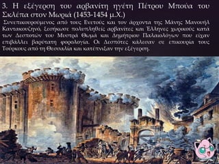 Πολιτική στην Ελλάδα | PPT