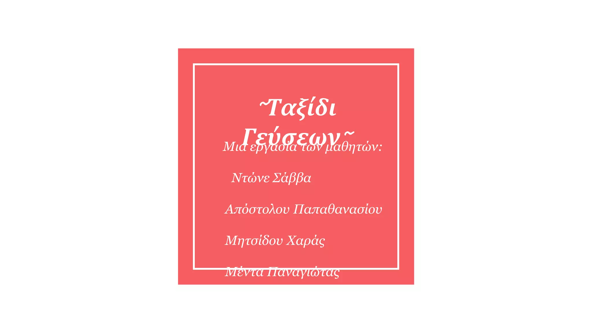 τουρκική (πολίτικη) ρώσικη και ταϋλανδέζικη κουζίνα | PPT