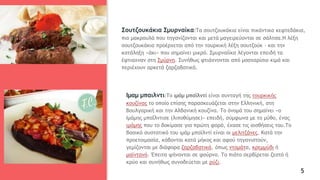 τουρκική (πολίτικη) ρώσικη και ταϋλανδέζικη κουζίνα | PPT